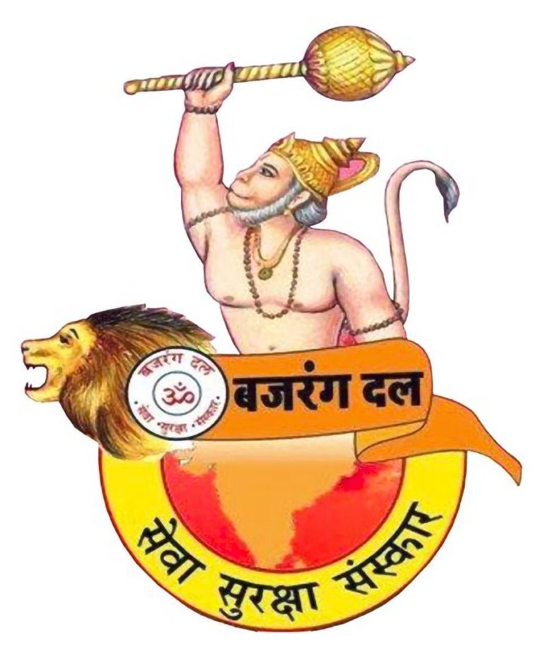 Bajrang Dal (बजरंग दल) – Vishva Hindu Parishad – Official Website